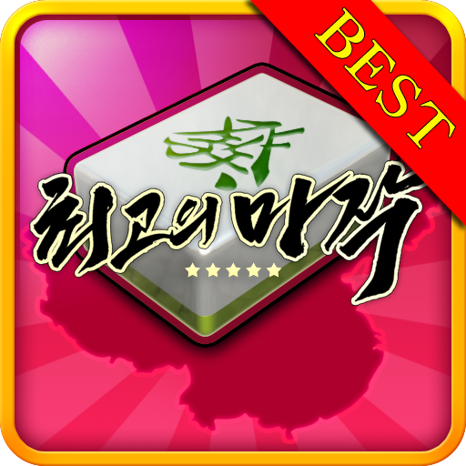 About: 최고의 마작 Lite (Google Play version) | | Apptopia