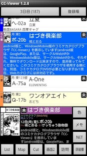 CC-Viewer : コミケ カタログ ブラウザ - Google Play の Android アプリ