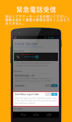 「マナーモード+ [Silent Mode+]」 - Androidアプリ | APPLION