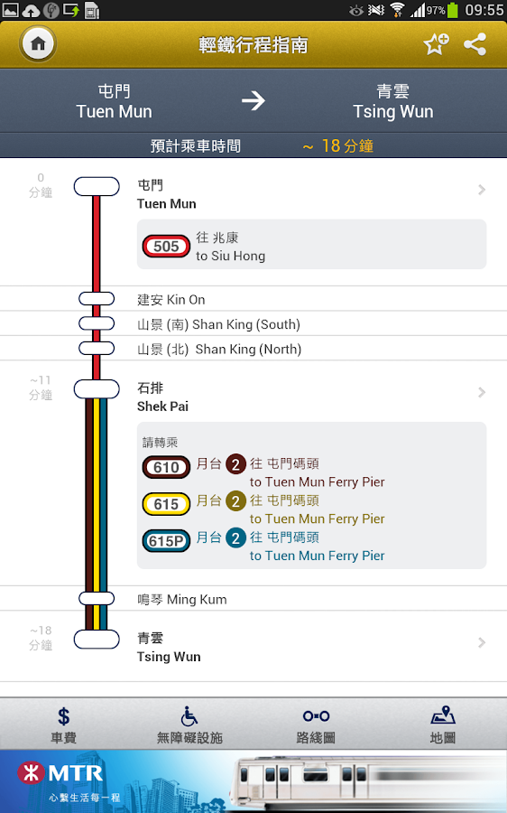 MTR Mobile - Google Play Android 應用程式