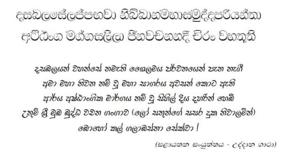 Dasa Bala Ghana | ElaKiri