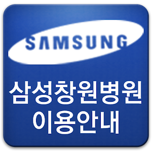 Samsung Changwon Hospital use guide - Neueste Version 1.02 Für Android ...