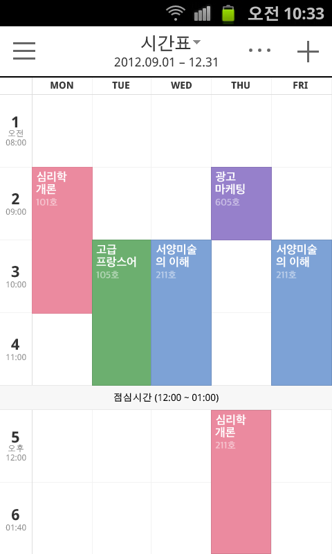 네이버 캘린더 - Naver Calendar - Google Play의 Android 앱