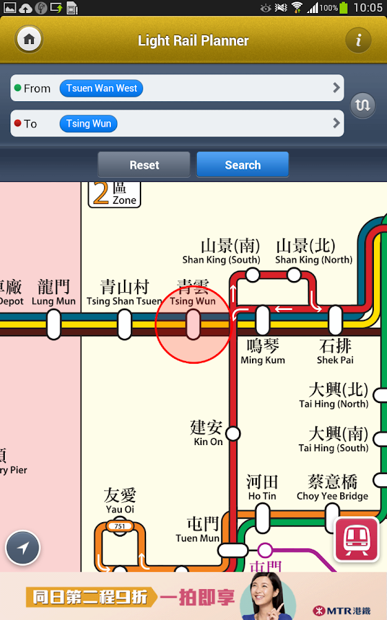 MTR Mobile - Google Play の Android アプリ