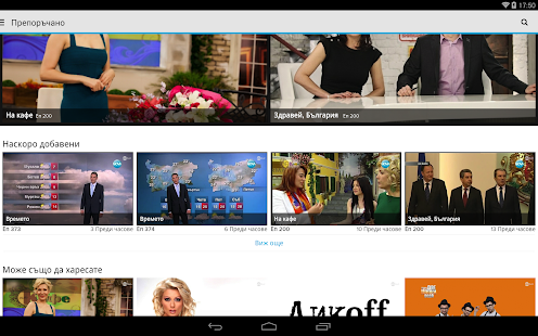 Nova Play - Apps on Google Play