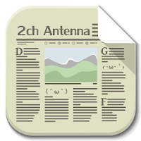 「2chアンテナ」 - Androidアプリ | APPLION