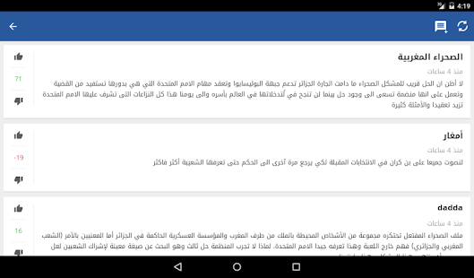 Hespress - هسبريس – Applications sur Google Play