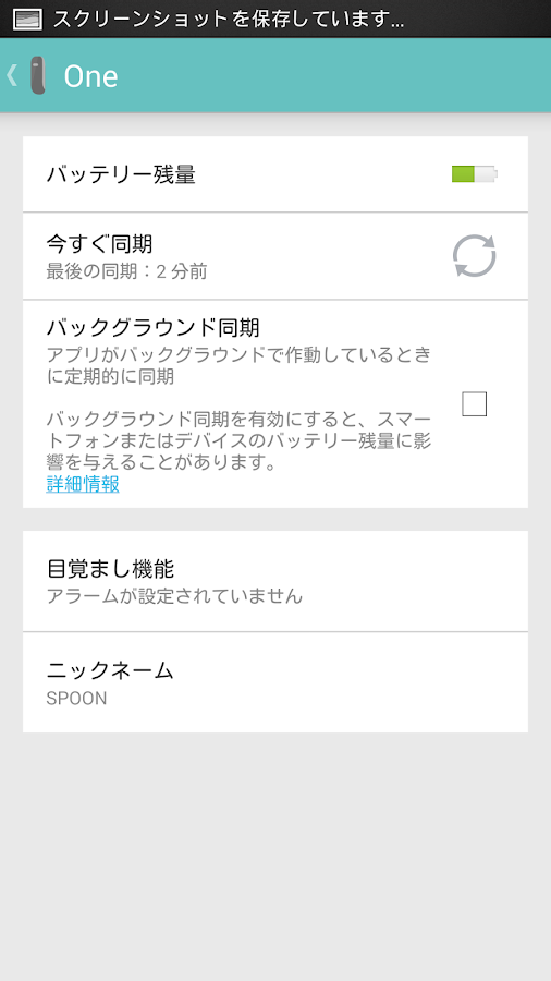 Fitbit - Google Play の Android アプリ