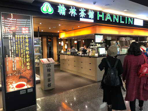 桃園市大園區 Hanlin Tea Room - 台灣餐廳推薦 手搖推薦 甜點推薦 買一送一 優惠訊息