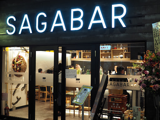 日本 Saga｜SAGA BAR