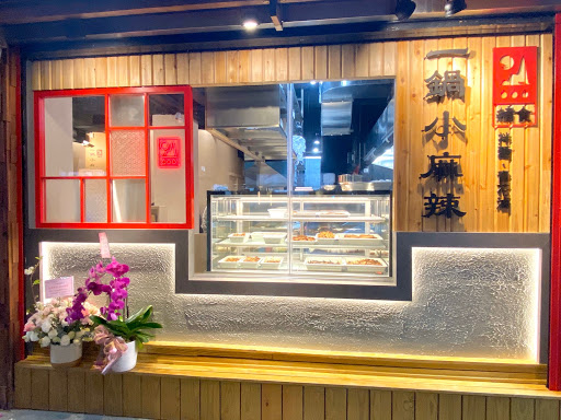 台北市信義區 緒食Shi Food 松山創始店 - 台灣餐廳推薦 手搖推薦 甜點推薦 買一送一 優惠訊息