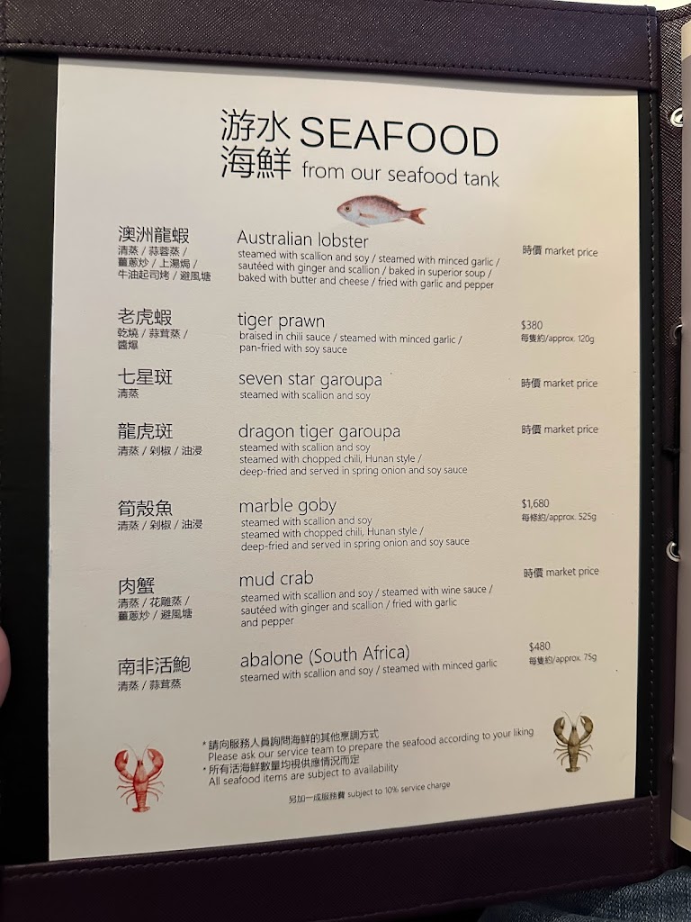 台北市信義區 夜上海 Ye Shanghai (Taipei) - FooTinder 美食推薦 美食App