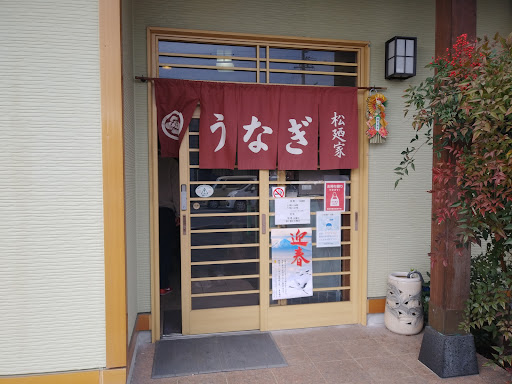 日本 Aichi, Tsushima｜松廼家