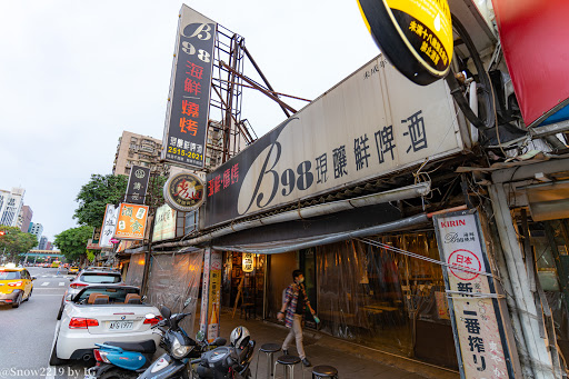 台北市中山區 B98現釀鮮啤酒海鮮燒烤 - 台灣餐廳推薦 手搖推薦 甜點推薦 買一送一 優惠訊息