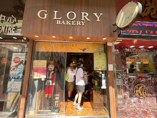 香港旺角｜Glory bakery