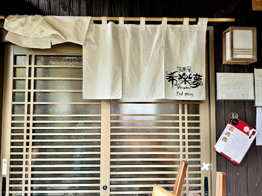 日本 Kyoto, Ujitawara｜麺屋 希楽夢 kiramu(きらむ)