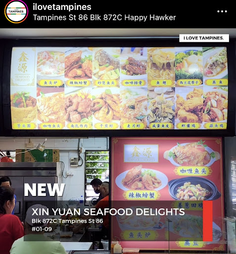 新加坡｜鑫源 Xin Yuan Seafood Delights