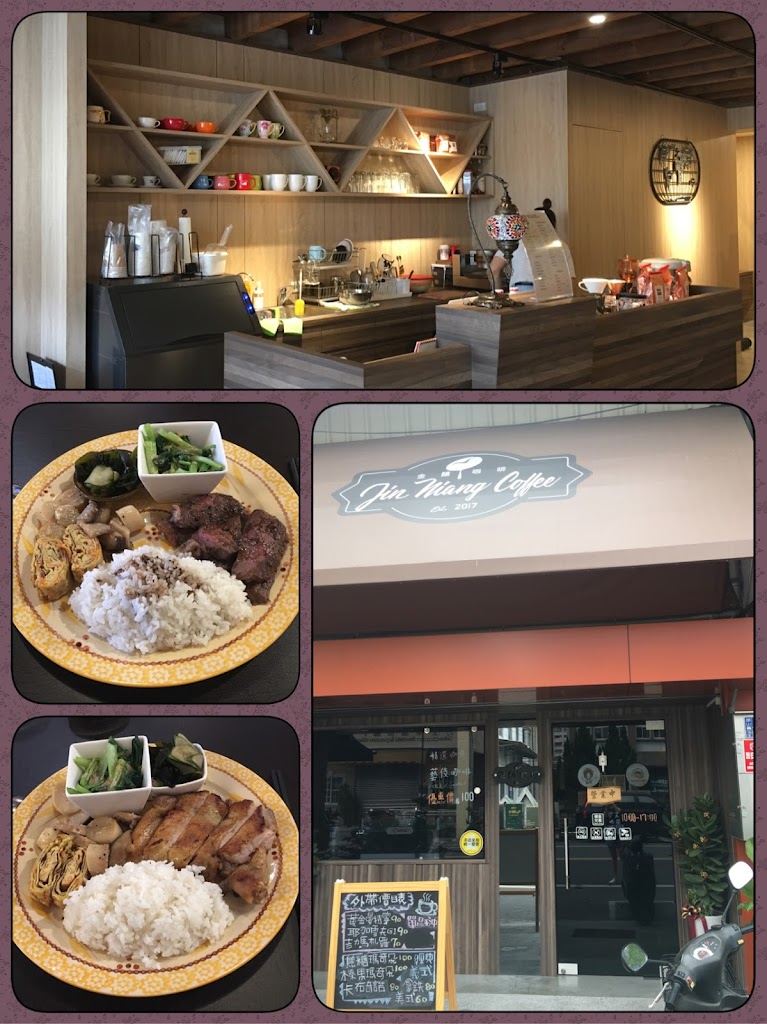 高雄市旗山區 金釀咖啡館 Jin-Niang Café - FooTinder 美食推薦 美食App