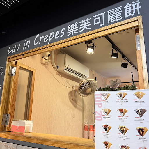 台北市士林區｜Luv in Crepes 樂芙軟式可麗餅—提供外送下午茶