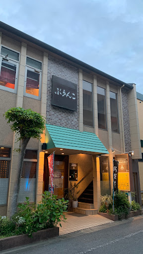 日本 Saga, Takeo｜ぶらんこ