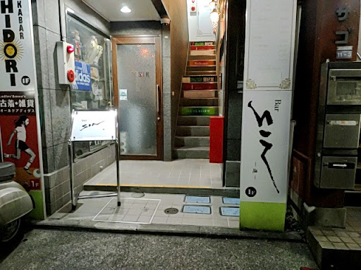 日本 Tokyo, Machida｜Bar SIN