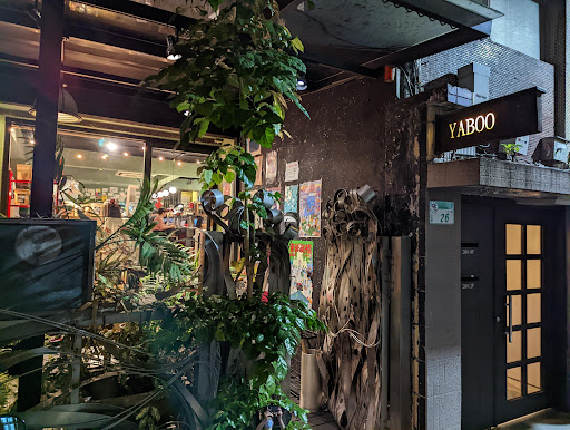 台北市大安區 鴉埠咖啡YABOO - 台灣餐廳推薦 手搖推薦 甜點推薦 買一送一 優惠訊息