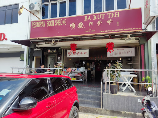 馬來西亞 Johor, Johor Bahru｜Soon Fatt Bak Kut Teh