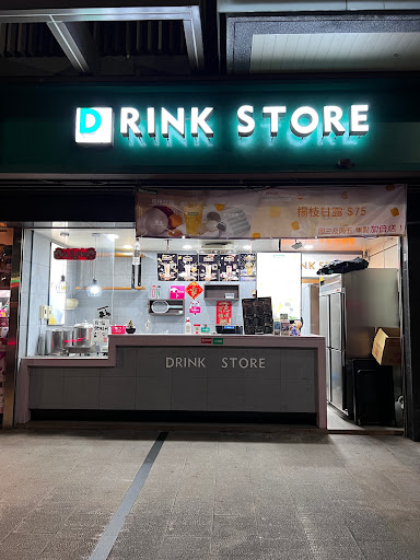 新北市汐止區 DrinkStore水雲朵汐止忠孝店 - 台灣餐廳推薦 手搖推薦 甜點推薦 買一送一 優惠訊息