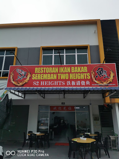 馬來西亞 Negeri Sembilan, Seremban｜RESTORAN IKAN BAKAR SEREMBAN TWO HEIGHTS ...