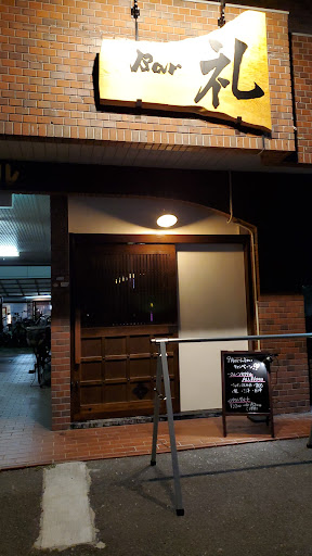 日本 Osaka, Sakai｜Bar 礼