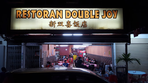 馬來西亞 Selangor, Petaling Jaya｜Double Joy Restaurant | Restoran Double Joy