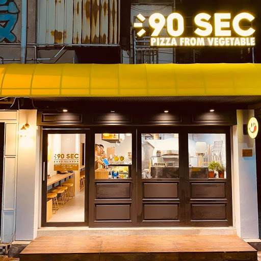 台北市大安區｜90sec PIZZA 九十秒窯烤披薩