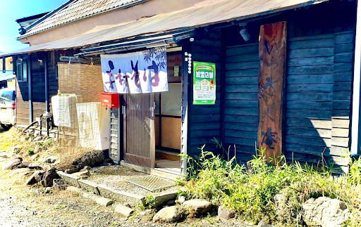 日本 Gunma, Tsumagoi｜いっさく庵