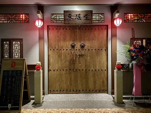 台中市西區 東瑤堂 TCM-Cocktail Bar - 台灣餐廳推薦 手搖推薦 甜點推薦 買一送一 優惠訊息