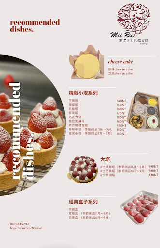 台中市南區｜米汝Mii Ru Baking-客製蛋糕/手工餅乾/生日蛋糕/早午餐