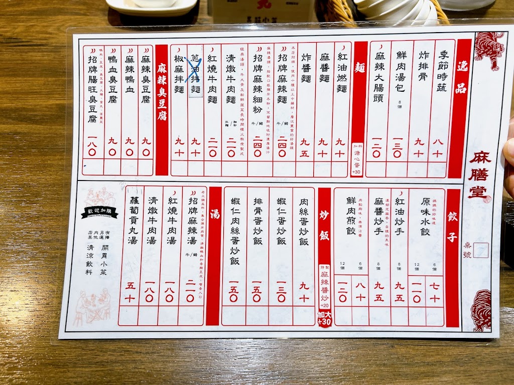 台北市萬華區 麻膳堂 MAZENDO (萬華桂林店) - FooTinder 美食推薦 美食App