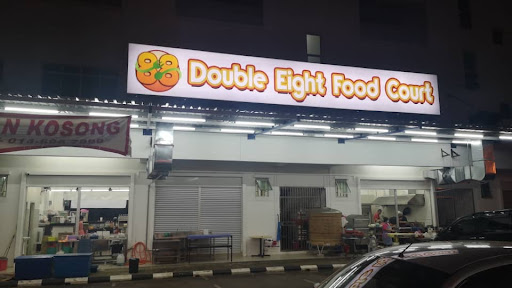 馬來西亞 Sarawak, Bintulu｜Double Eight Food Court 双八食阁