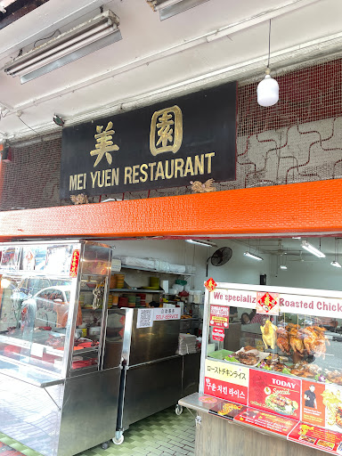 新加坡｜Mei Yuen Restaurant