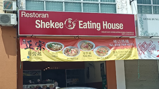 馬來西亞 Johor, Skudai｜Shekee Eating House