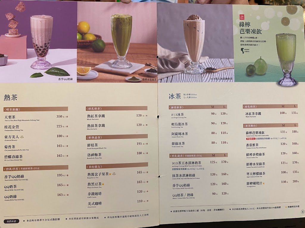 高雄市苓雅區 天仁茗茶 喫茶趣 togo遠百店 - FooTinder 美食推薦 美食App