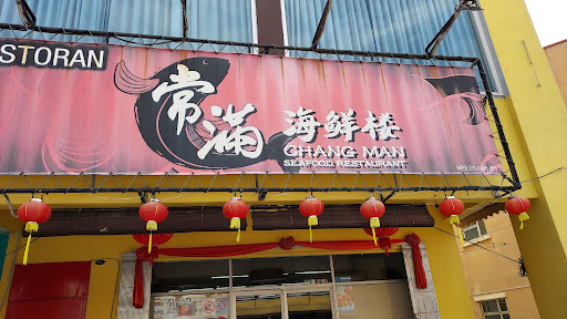 馬來西亞 Selangor, Rawang｜Chang Man Seafood Restaurant 常满海鲜楼