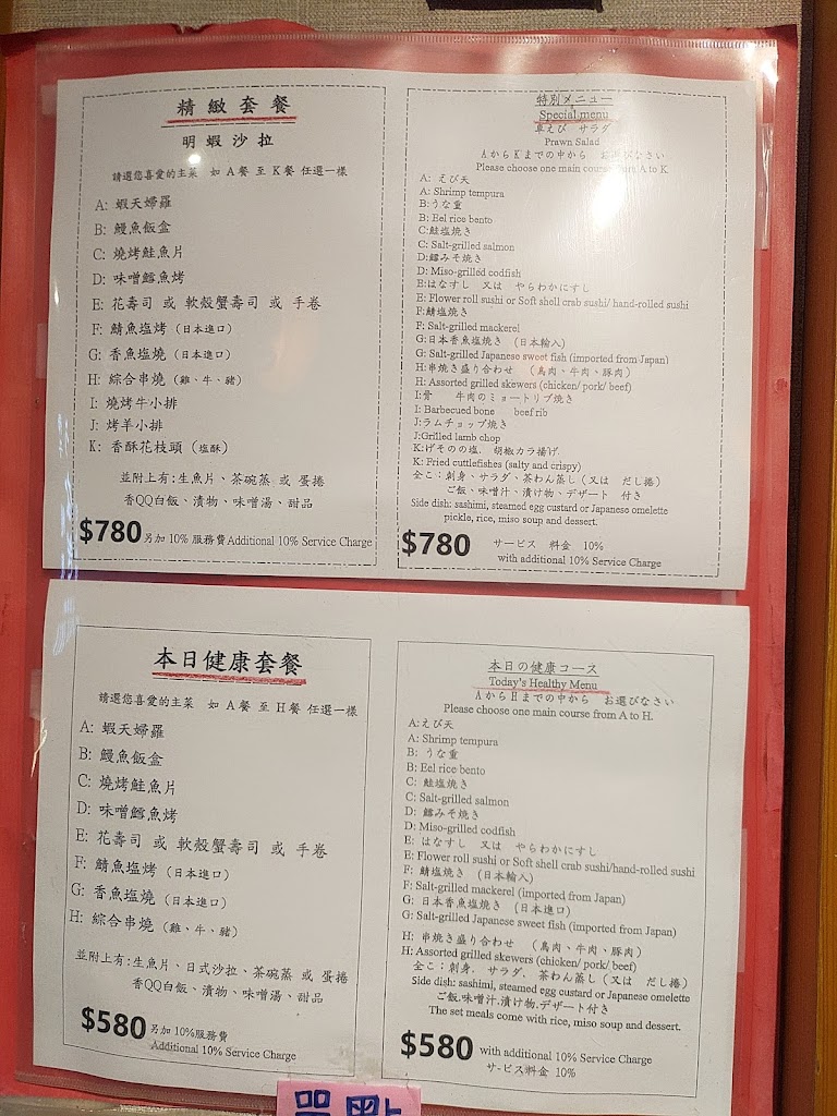台北市中山區 梅子鰻蒲燒專賣店 Umeko Japanese Unagi Restaurant - FooTinder 美食推薦 美食App