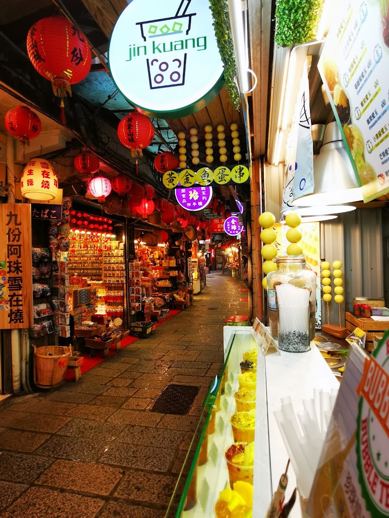 新北市瑞芳區 Jin kuang 九份金礦愛玉 - FooTinder 美食推薦 美食App