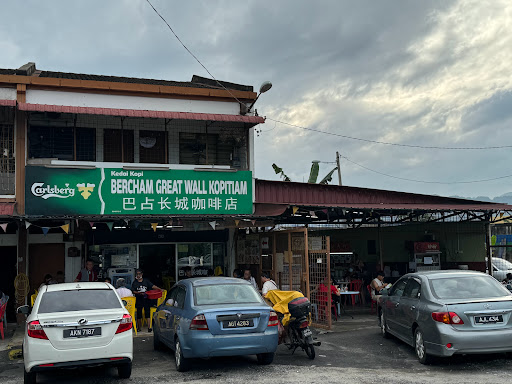 馬來西亞 Perak, Ipoh｜Bercham Great Wall Kopitiam 巴占長城咖啡店