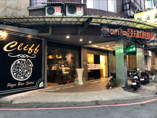 新北市中和區 Cliff's Pizza 克里夫義式薄皮披薩專賣店 - 台灣餐廳推薦 手搖推薦 甜點推薦 買一送一 優惠訊息