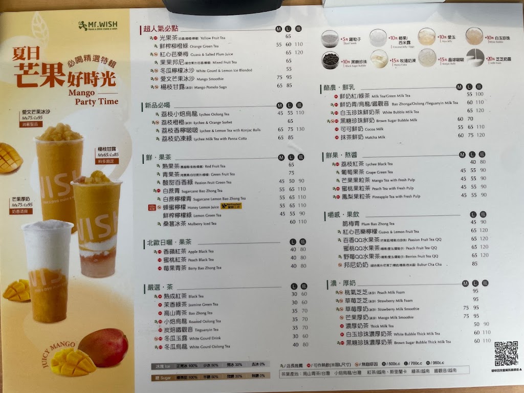 台東縣關山鎮 Mr.Wish 台東關山店 - FooTinder 美食推薦 美食App