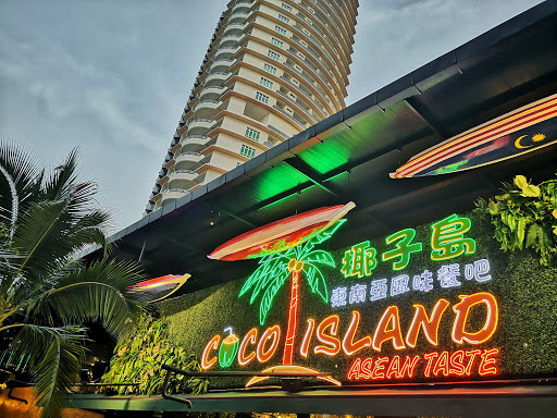 馬來西亞 Penang, George Town｜Coco Island Street Food