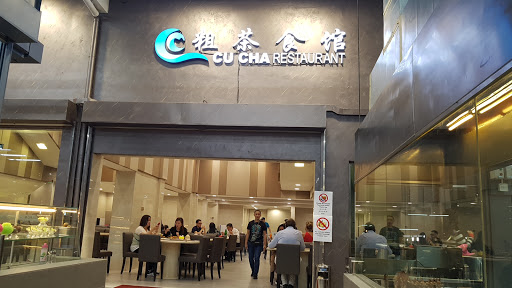 馬來西亞吉隆坡 Kuala Lumpur｜Cu Cha Restaurant