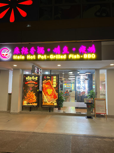 新加坡｜57° Mala Xiang Guo @Ang Mo Kio