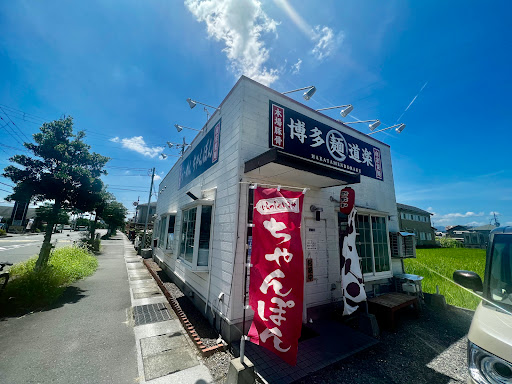 日本 Shiga, Ritto｜博多麺道楽